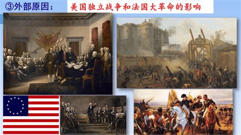 第1课 殖民地人民的反抗斗争 课件共35张ppt 21世纪教育网