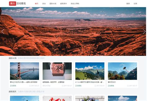 活动报名系统Event ModStart