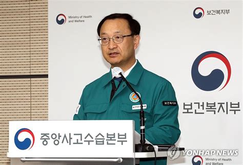 의사 집단행동 중앙사고수습본부 브리핑 연합뉴스