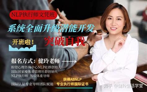 健玲，盼望心理学，nlp12前提假设（三）凡事至少有三个解决方法 知乎