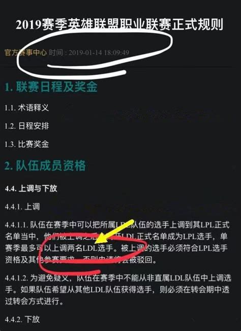 微博爆料：ig上调leyan是因宁消极比赛17173英雄联盟专区中国游戏第一门户站