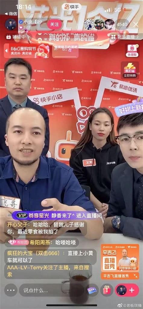 靠揭秘科技与狠活走红 火速翻车后辛吉飞已开启带货直播 凤凰网科技 凤凰网