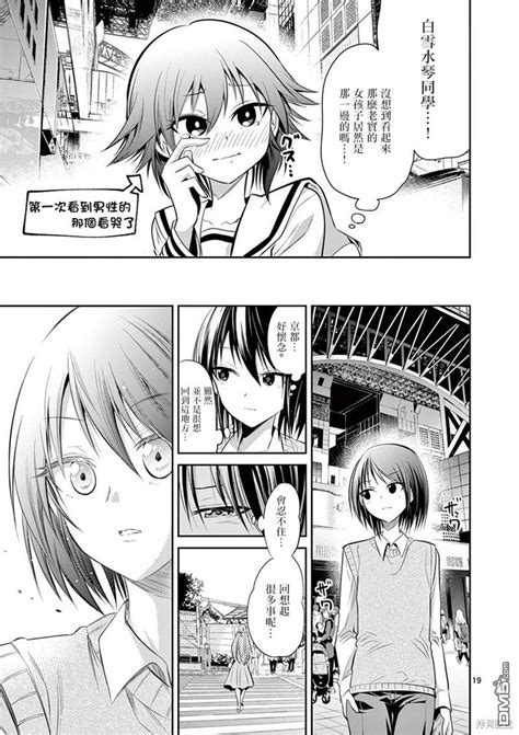 性转 第 话 卡通漫画