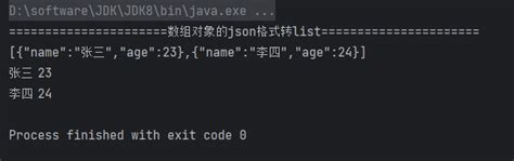 Java中json字符串json对象map之间的互相转换 马铃薯 博客园