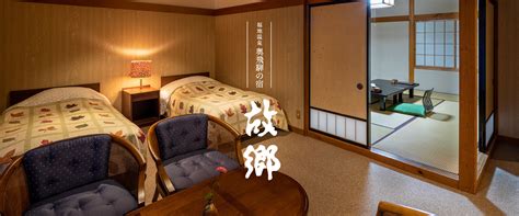 笑顔とおもてなしと時間をゆっくり感じていただける『奥飛騨の宿 故郷』