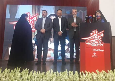 گزارش تصویری آیین بزرگداشت مریم کاظم زاده ،روزنامه نگار و عکاس دفاع مقدس