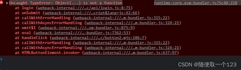 Vue3 报错 Object Is Not A Function Csdn博客