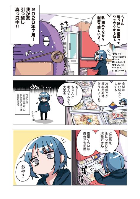 「11話「童貞コウモリ」 アタマの中のアレを食べたい アレ食べ 」だんちょ🧷アサギユメの漫画