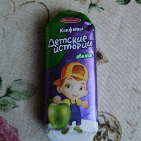 Конфеты фруктовые яблоко Коммунарка - калорийность, пищевая ценность ⋙ ...