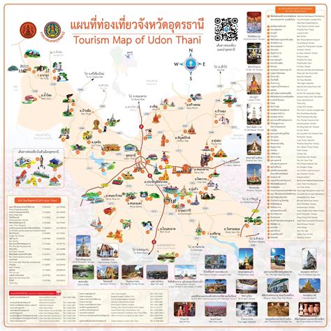 แผนที่ท่องเที่ยวของจ Tourist Assistance Center Udonthani