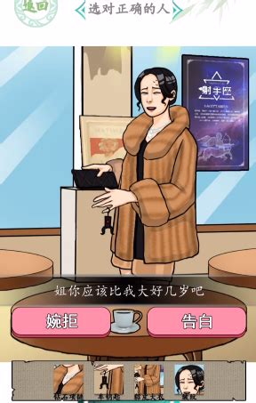 汉字找茬王相亲之路怎么过 汉字找茬王相亲之路攻略 星芒手游网