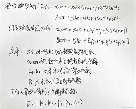 三维重建 基础知识cv三维重建 Csdn博客