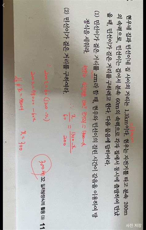 수학문제점 지식in