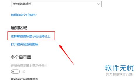 Win10任务栏网络图标更改 卡饭网