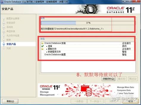 Oracle 11g 安装图文教程 洞幺人生 博客园