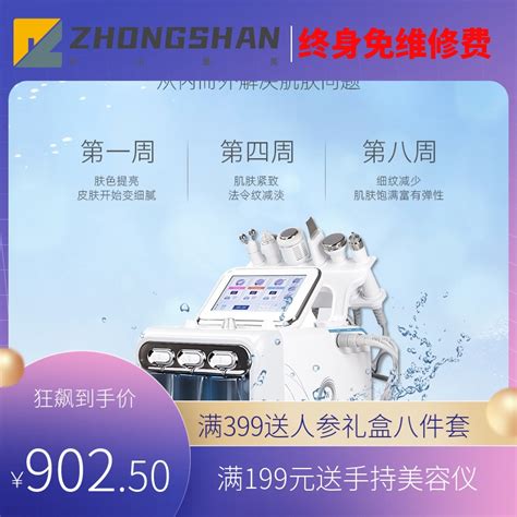 韩国超微氢氧小气泡清洁仪美容仪器皮肤管理仪大吸力注氧仪美容院 虎窝淘