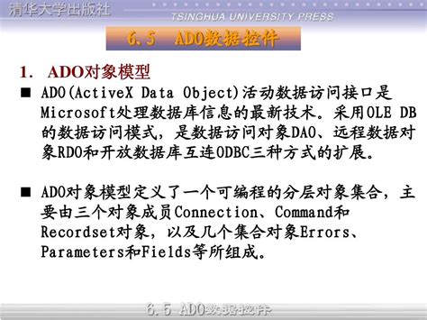 VB中的数据库编程 Vb的ADO和DAO word文档在线阅读与下载 无忧文档