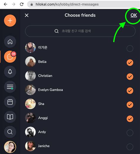 하이로컬 그룹 채팅 gc 활용하기