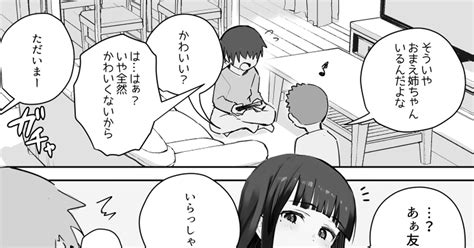 姉弟 弟の友人の性癖を歪める姉 Samidareのイラスト Pixiv