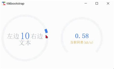 Python Gui利用tkinter皮肤ttkbootstrap实现好看的窗口python脚本之家