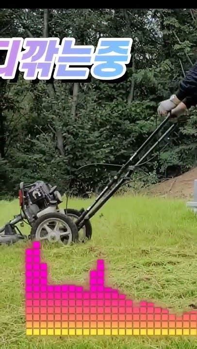 산소잔디깎기 잔디만 깎아요 Youtube