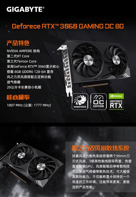 技嘉geforce Rtx™ 3060 Windforce Oc 12g