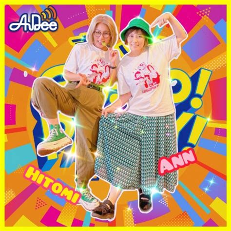 裏パリ 第304回じいちゃんばあちゃん④ AuDeeオーディー 音声コンテンツプラットフォーム