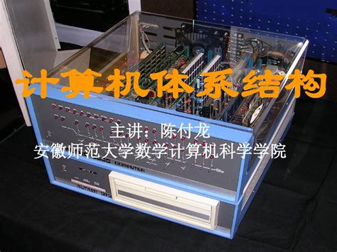 第1章 计算机体系结构基础 Word文档在线阅读与下载 无忧文档