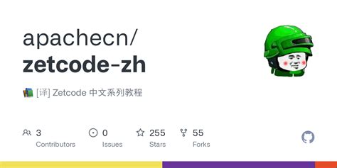 Zetcode Zhsummarymd At Master · Apachecnzetcode Zh · Github