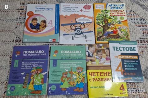 Сборници и помагала за 4 ти клас в Учебници учебни тетрадки в гр