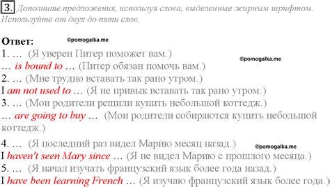 Progress Check задание №3 ГДЗ по английскому языку за 11 класс к учебнику Spotlight Афанасьева