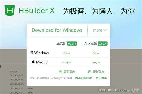 uni app与hbuilderx：跨平台开发的新利器 csdn博客