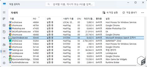 윈도우11 search indexer 디스크 사용량 높음 해결 방법 geekorea