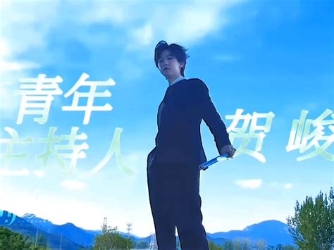 【贺峻霖】好戏即将登场！一起走近青年主持人贺峻霖诉说的光影传奇 贺峻霖的次元补给站 贺峻霖的次元补给站 哔哩哔哩视频