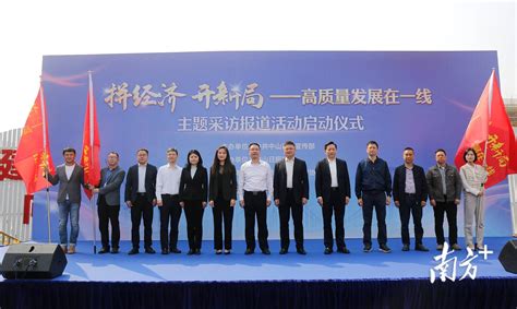 出发！省市媒体奔赴中山高质量发展一线建设企业产业