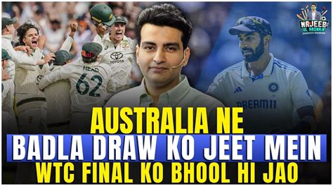 Australia Ne Badla Draw Ko Jeet Mein Wtc Final Ko Bhool Hi Jao