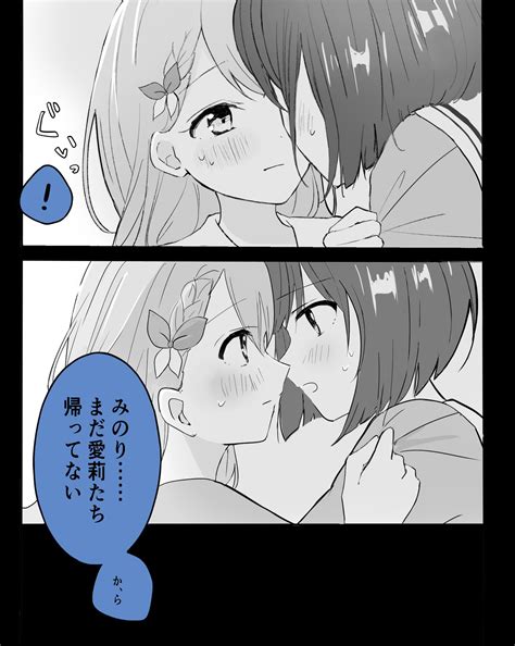 Hanasato Minori And Kiritani Haruka Project Sekai Drawn By Kapupjs