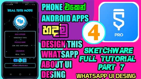 How To Create Whatsapp About Ui Desing Part 4 Sketchware Totorial