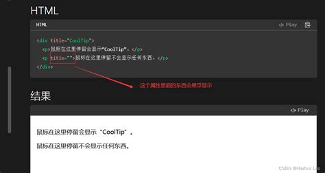 前端鼠标放上去显示更多内容demo