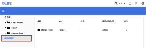 在实验管理控制台查看和管理数据 Tensorstack Ai 计算平台 用户手册