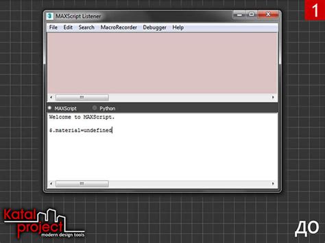 Как удалить материал с объекта Архивная статья 3ds Max 2018