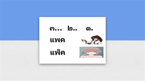 ထိုင်းစကားကို ဖတ်ရန် သင်ယူပါ သင်ခန်းစာ ၉ ฬ ฌ ฒ ฑ ฎ ฏ ฐ ์ ร ซ บริ รร Youtube