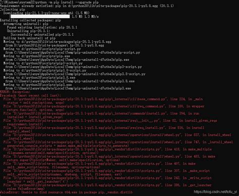 解决pip无法更新问题 更新不了pip csdn博客