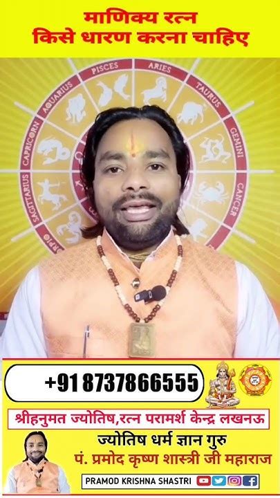 माणिक्य रत्न किसे पहनाना चाहिए Ruby Stone Singh Rashi Ratan Viralreels Shortsfeed Viralvideo