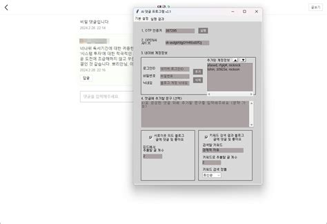 N사 블로그 Ai 활용한 댓글 달기 자동화 프로그램 생성형 Ai·gpt 포트폴리오 크몽 N사 블로그 Ai 활용한 댓글 달기 자동화 프로그램 생성형 Ai·gpt 포트폴리오 크몽