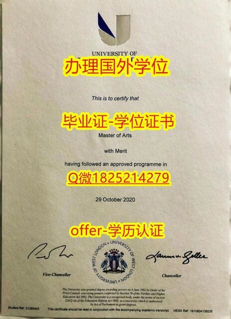 《防伪工艺》《西伦敦大学offer本科毕业证》1825214279微q伪造uwl硕士学位证书成绩单修改gpa购买英国西伦敦大学文凭证书