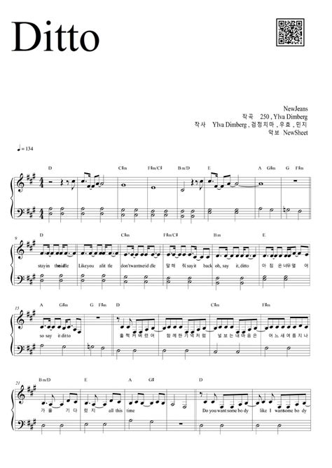 Newjeans 뉴진스 Ditto 피아노 솔로 연주곡 쉬운 악보 Full Ver Sheets By Newsheet