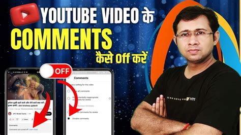 Youtube Video Ke Comment Off Kaise Kare How To Off Comments On