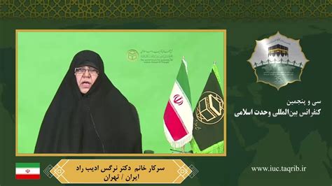 سرکار خانم دکتر نرگس ادیب نماشا