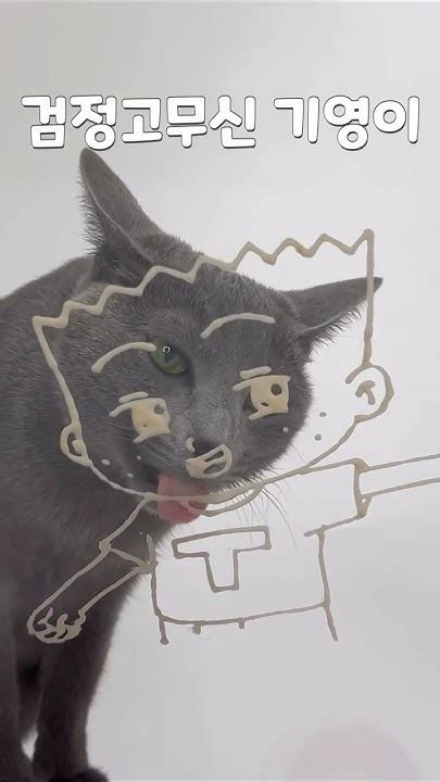 검정고무신 기영이 Youtube